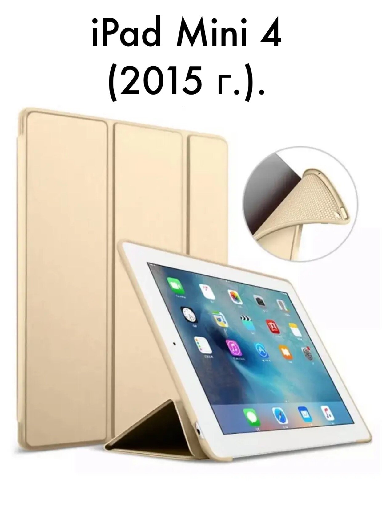 Чехол iPad Mini 4 Silicone Case.
