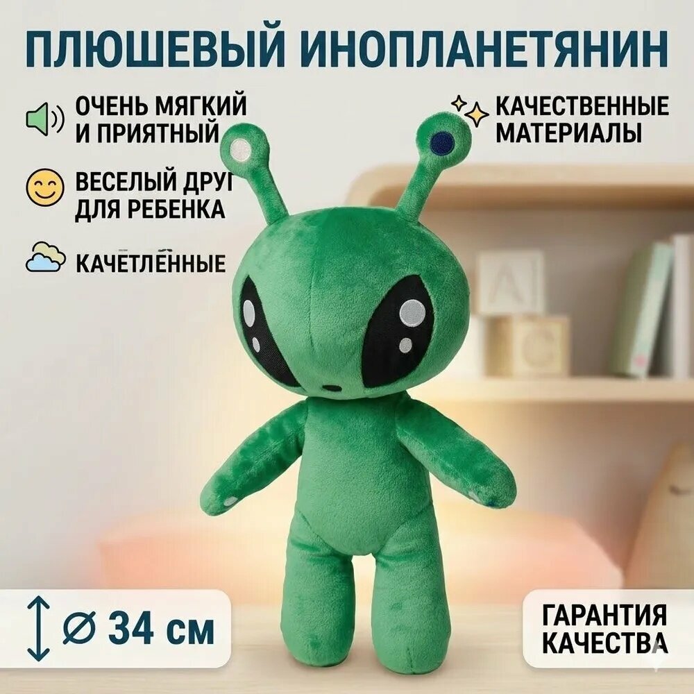 Зеленые игрушки инопланетян с большим глазом