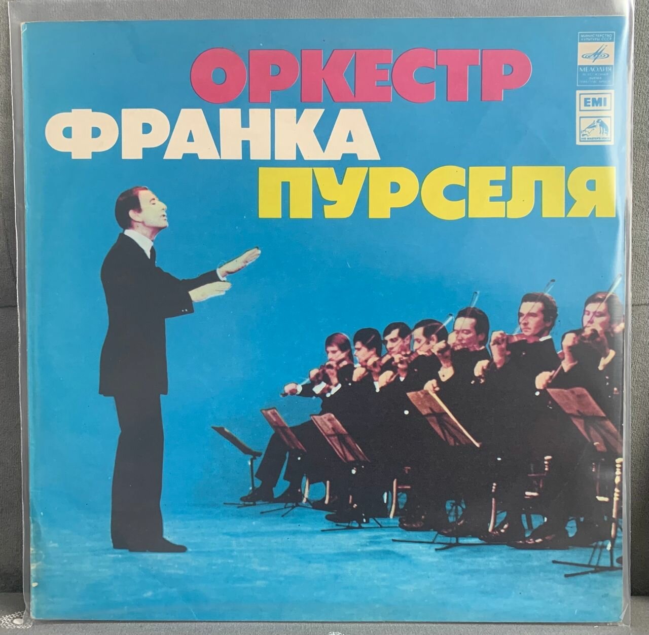 Franck Pourcel - Оркестр Франка Пурселя LP, Mint/NM