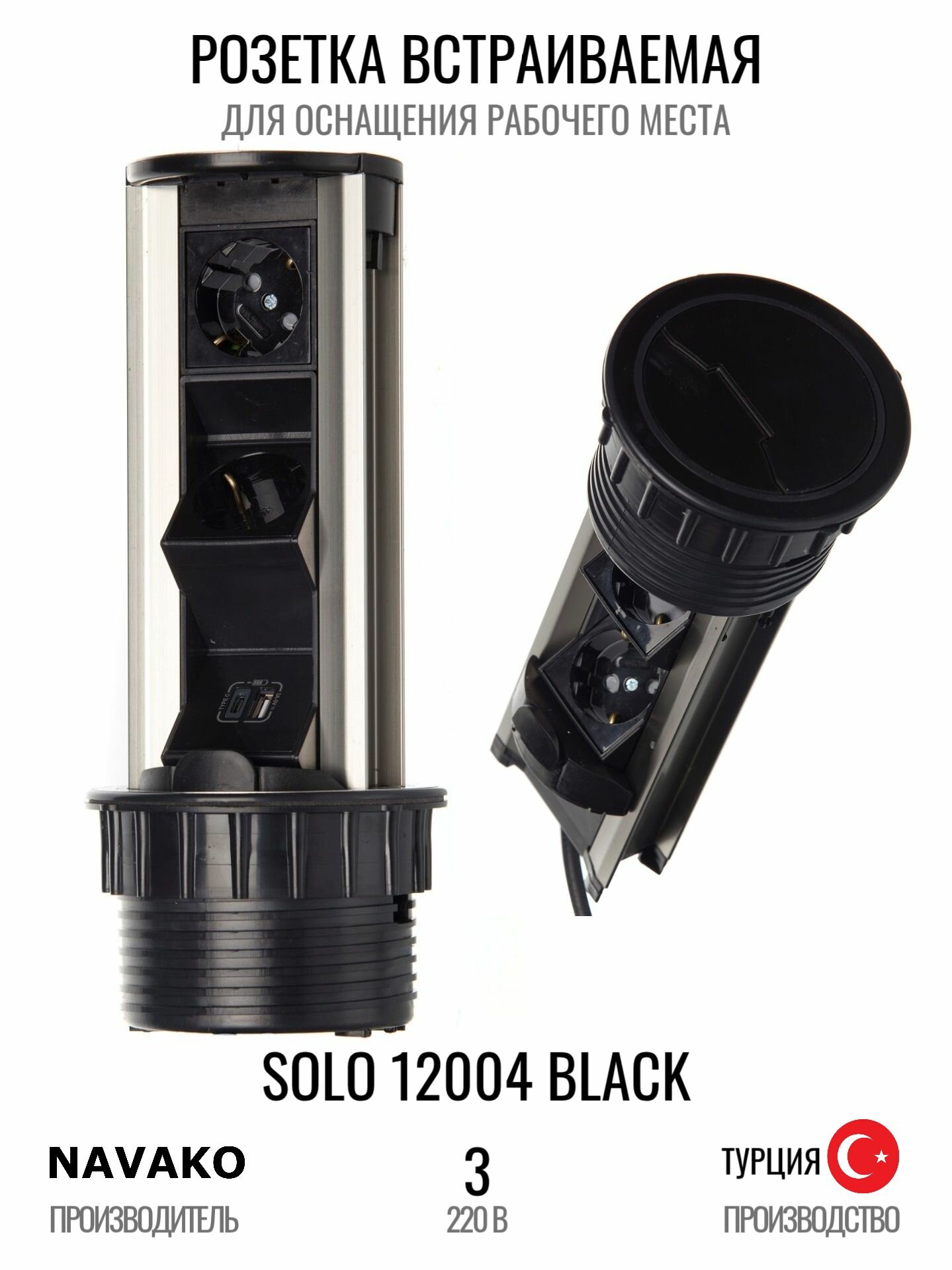 Розетка встраиваемая Navako Solo 12004 Black