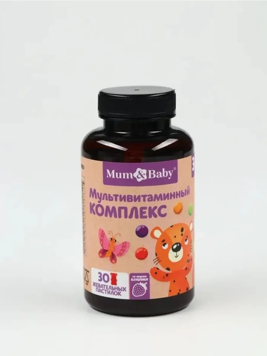 Мультивитамины для детей с клубничным вкусом