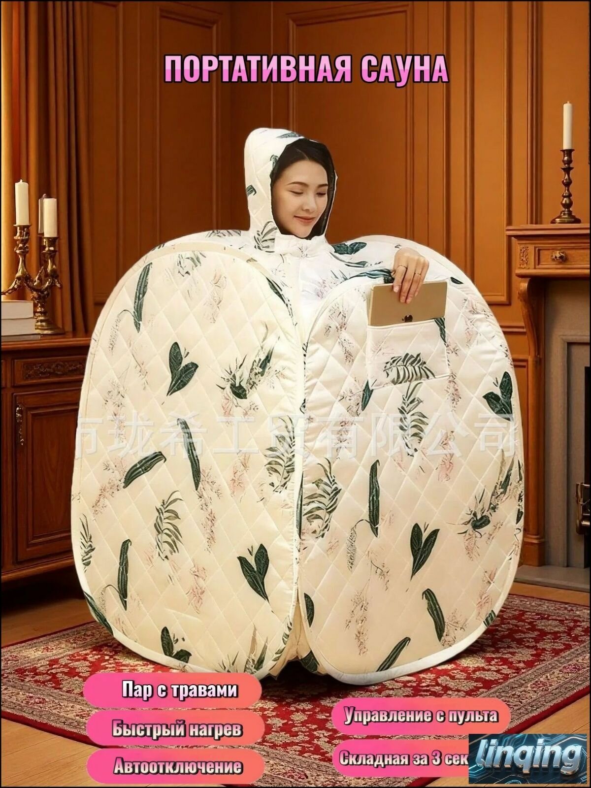 Уникальная складная паровая система с инфракрасным нагревом и травяной варкой, премиум решение для домашнего детокса и релаксации