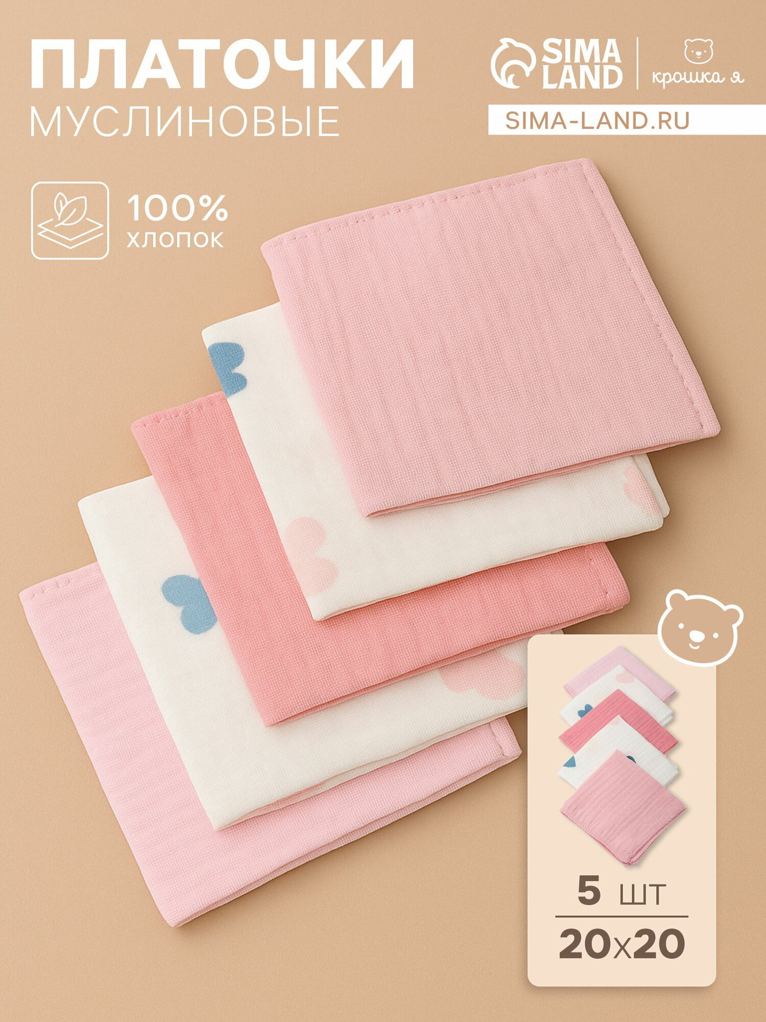 Носовой платок