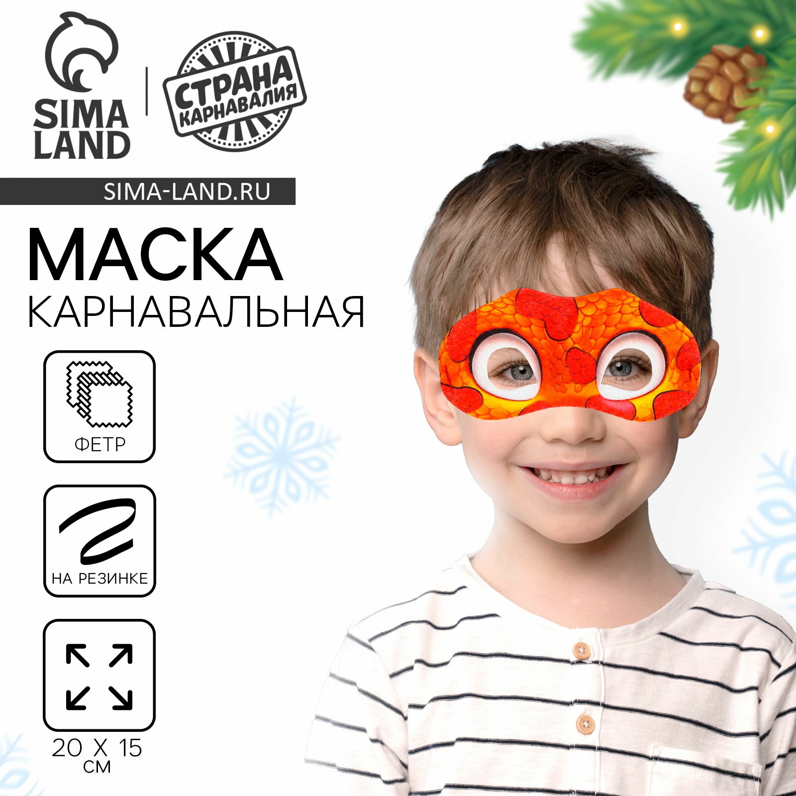 Маска карнавальная "Красный дракон", цвет: красный, тематика маски: животные, 3 шт.