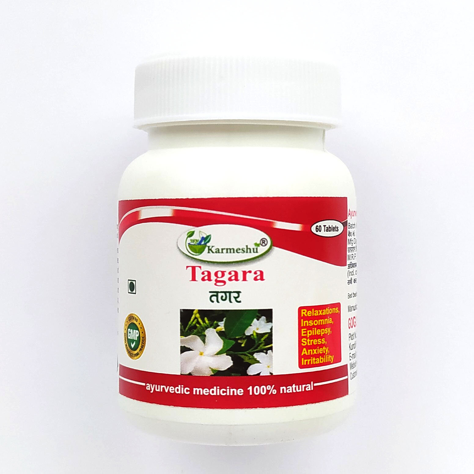 Тагара Кармешу (Tagara Karmeshu) 60 таб 500 мг