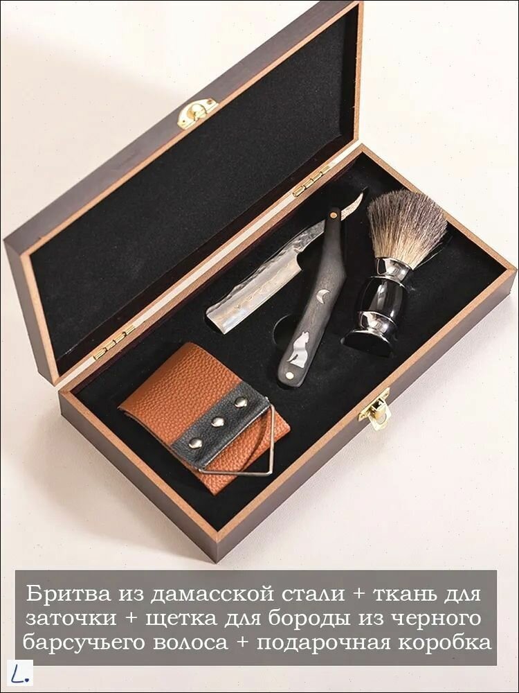 Бритва опасная, Дамасская сталь, черное