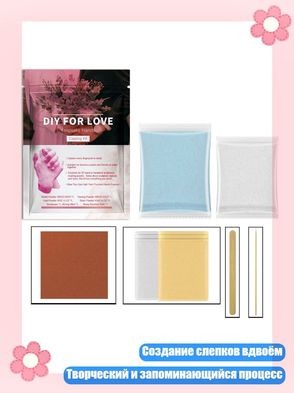Наборы для литья слепков рук, упакованный в пакет