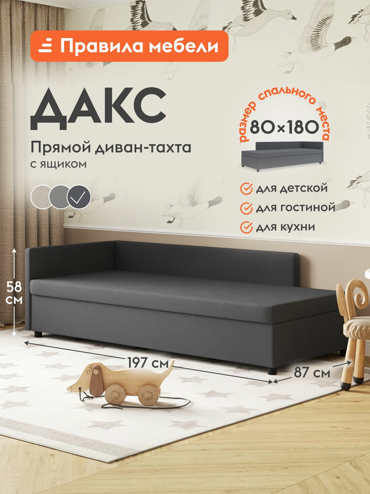 Диван-кушетка Дакс с ящиком для хранения, 80х190 см спальное место, Темно-серый, велюр