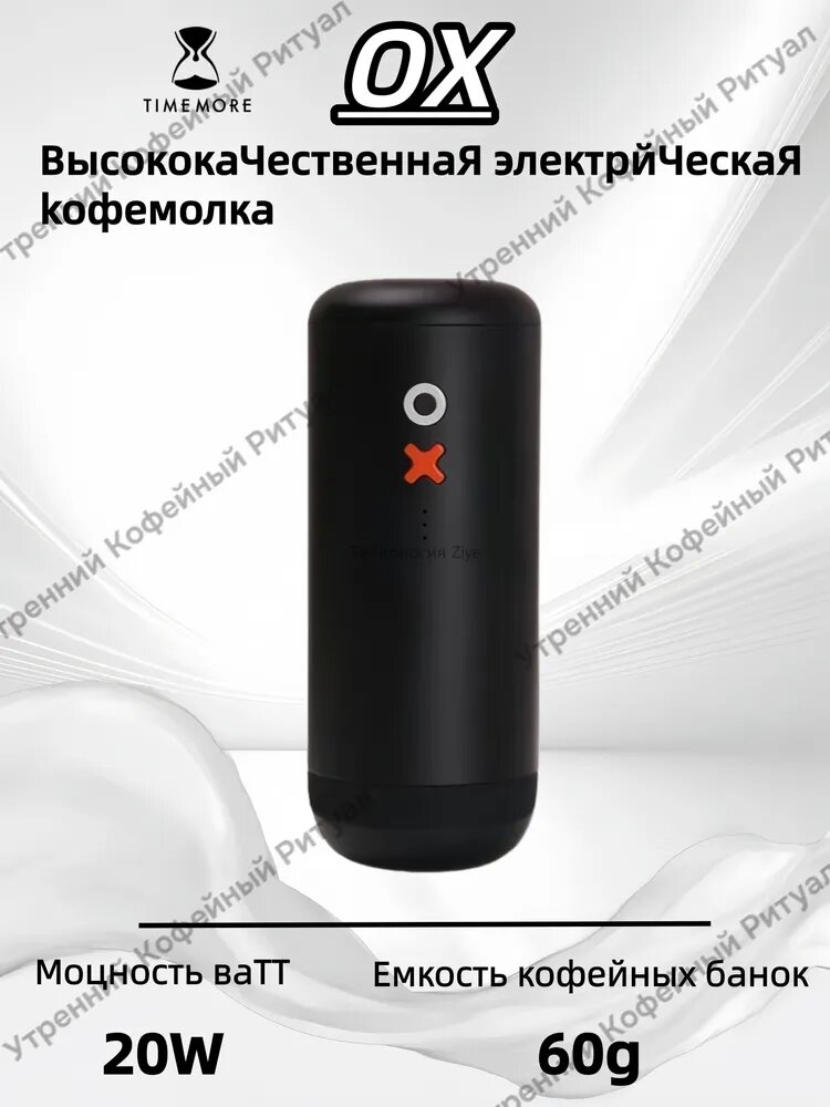 Кофемолка MZM-20260224162707228, с контейнером, USB-кабелем, черная