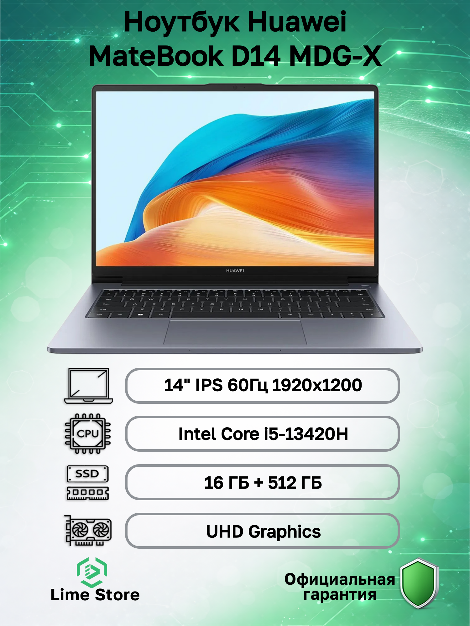 Ноутбук Huawei MateBook D14 MDG-X Intel Core i5-13420H, 16ГБ, 512ГБ, Intel Iris Xe Graphics, 14" 1920x1200 60Гц IPS, noOS (53014BSB)