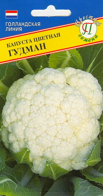 Капуста цветная Гудман