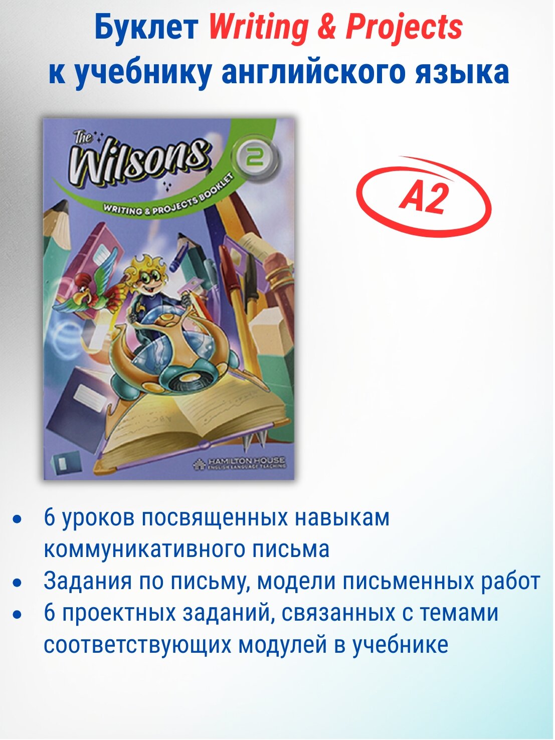 Wilsons 2 (A2) Writing & Projects booklet