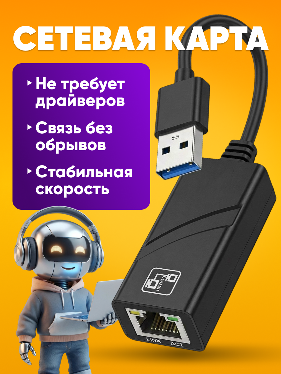 Сетевой адаптер для LAN-соединения USB 2.0 на RG45 Ethernet до 100 Mbps / внешняя сетевая карта для ноутбука / Ethernet