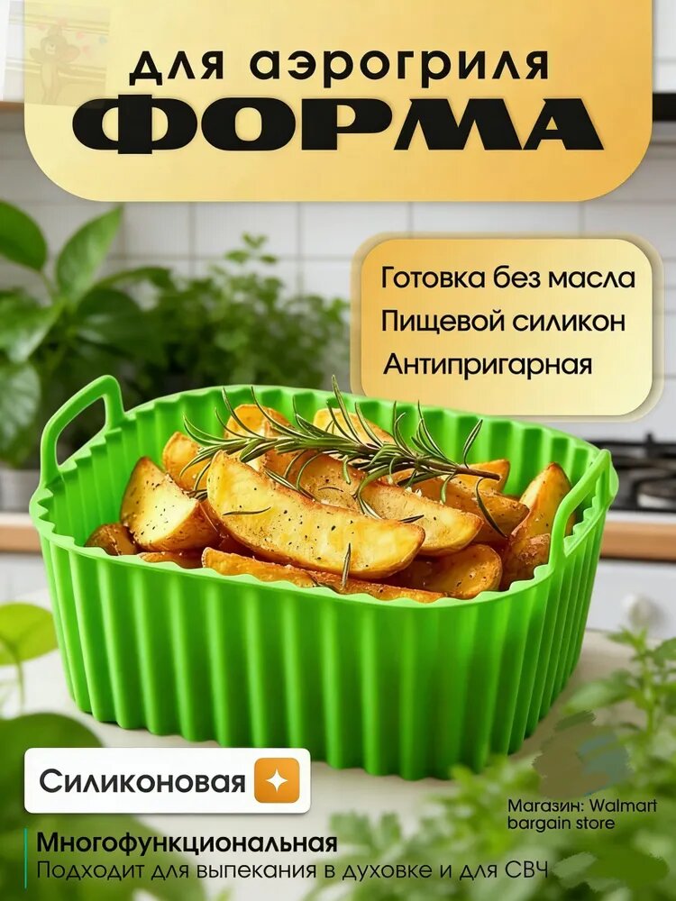 Противень 21x21 см прямоугольный, пищевой силикон