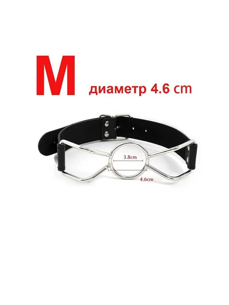 Кляп-расширитель с кольцом 4.6 см