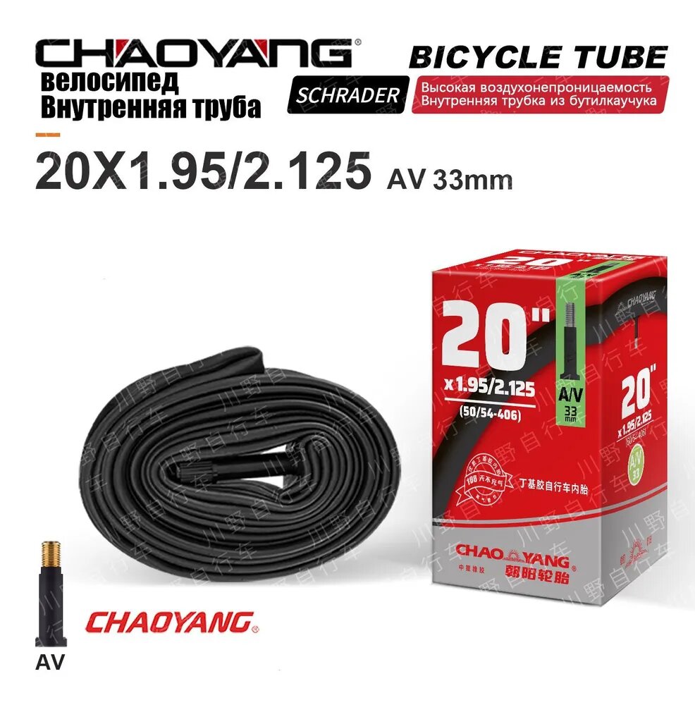 ChaoYang Антипрокол для велошин