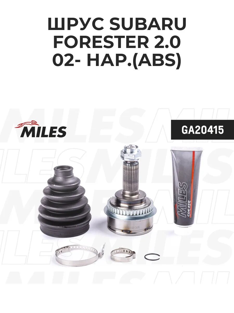 ШРУС наружный SUBARU FORESTER 2.0 02- (с ABS) (GSP 856041.