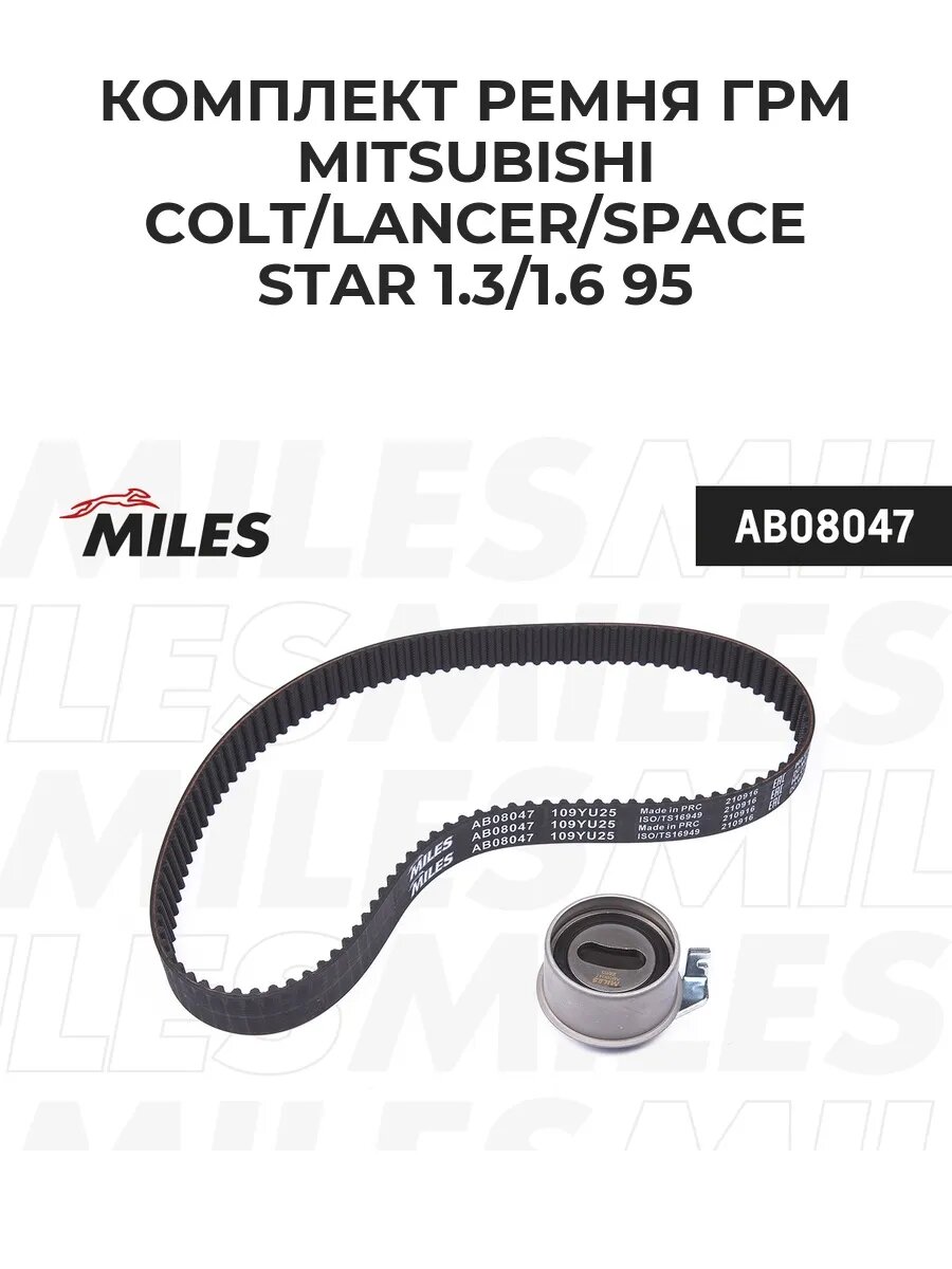 Комплект ремня ГРМ MITSUBISHI COLT/LANCER/SPACE STAR 1.3/.