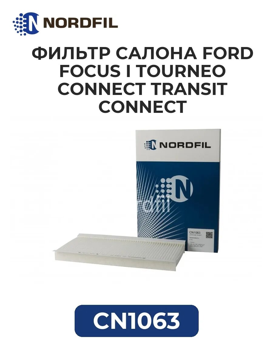 Фильтр салона Ford Focus I Tourneo Connect Transit Connect