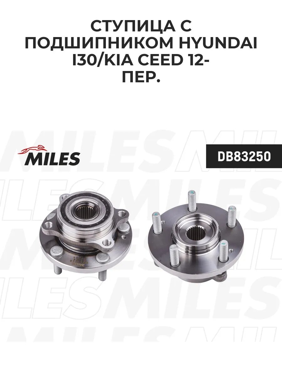 Ступица колеса перед. с подшипником HYUNDAI I30/KIA CEED .