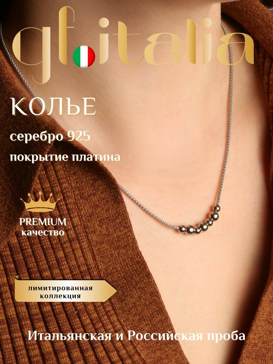 Колье, серебро, 925 проба, родирование