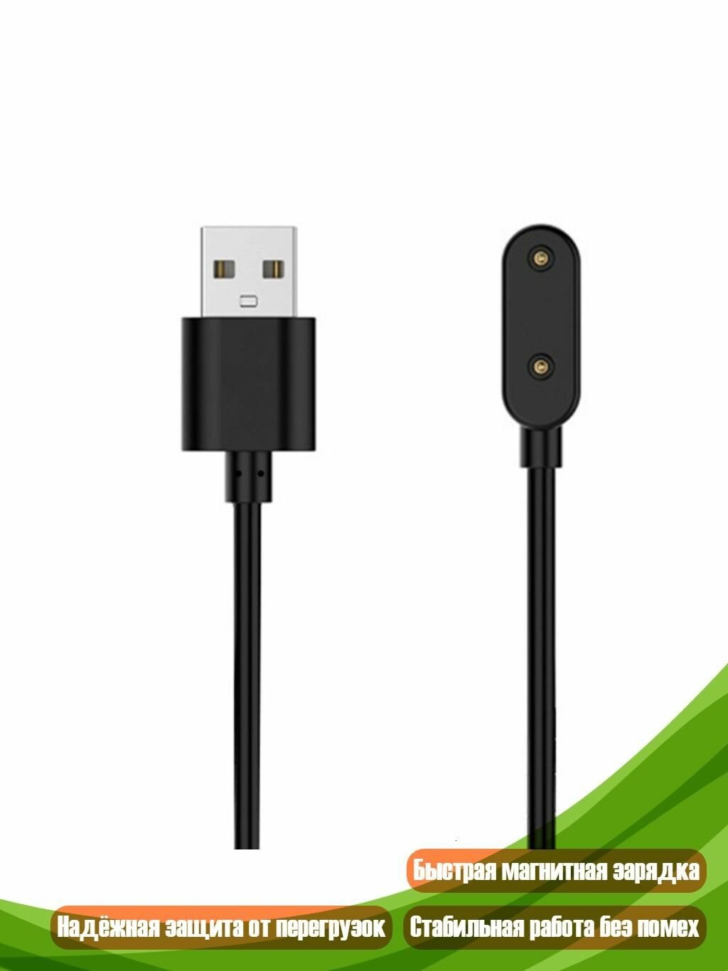 Магнитный USB-кабель для зарядки Huawei Band 7/6, Fit, Honor Band 6, Watch ES