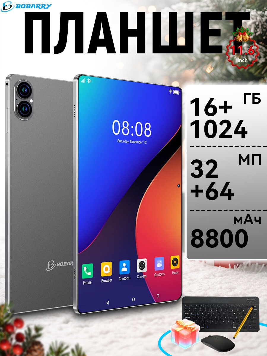 Игровой Планшет Андроид XPAD20 с клавиатурой 16+1024 ГБ 5G , SIM2+WIFI , Android 14,8800 мАч