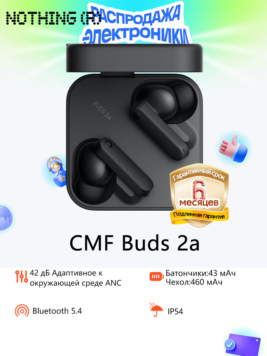 Наушники Nothing CMF Buds 2a Глобальная версия Bluetooth5.4,42db ANC , IP54 темно - серый