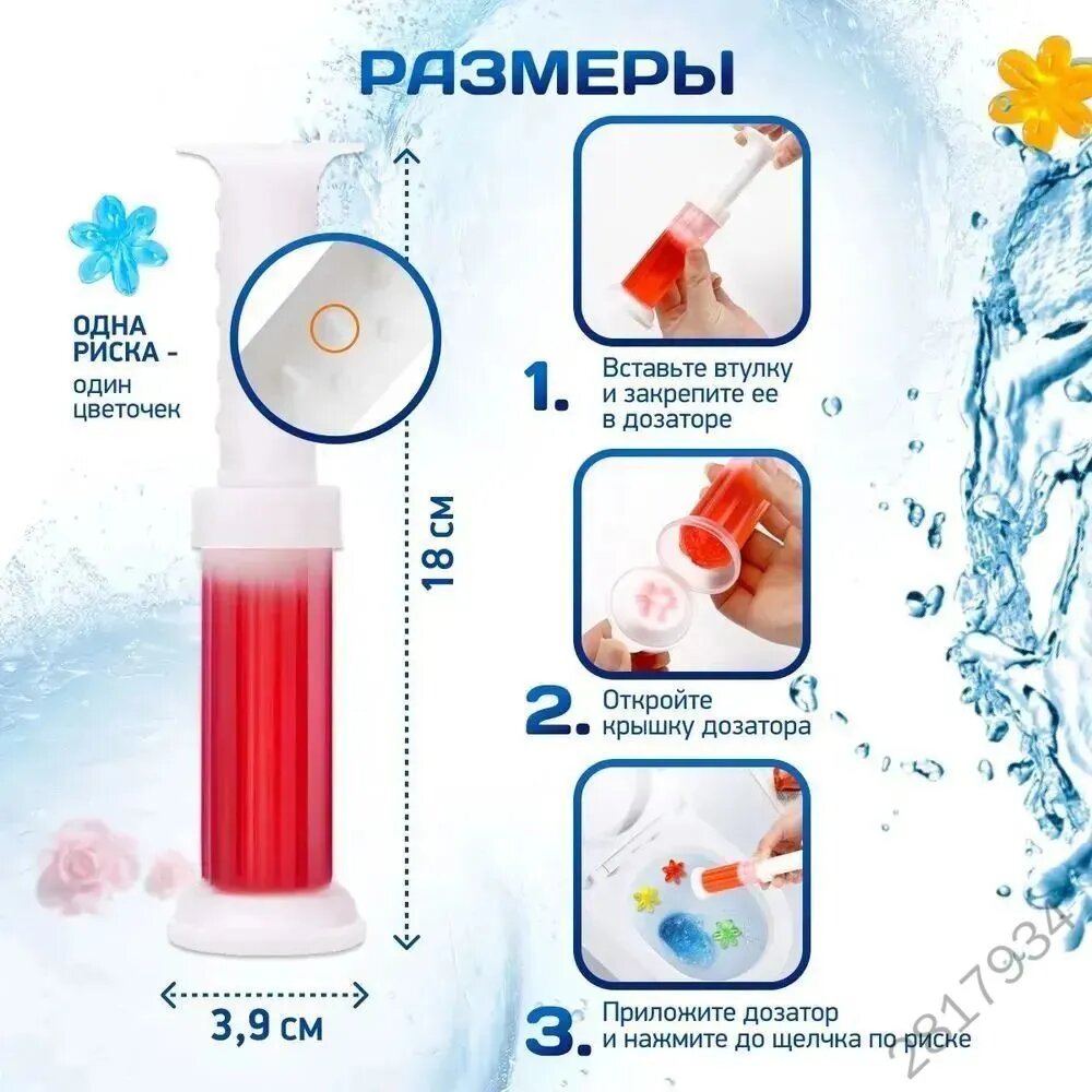 Чистящее средство для унитаза Ganta Pluse 12 штук набор с разными ароматами — фото 1