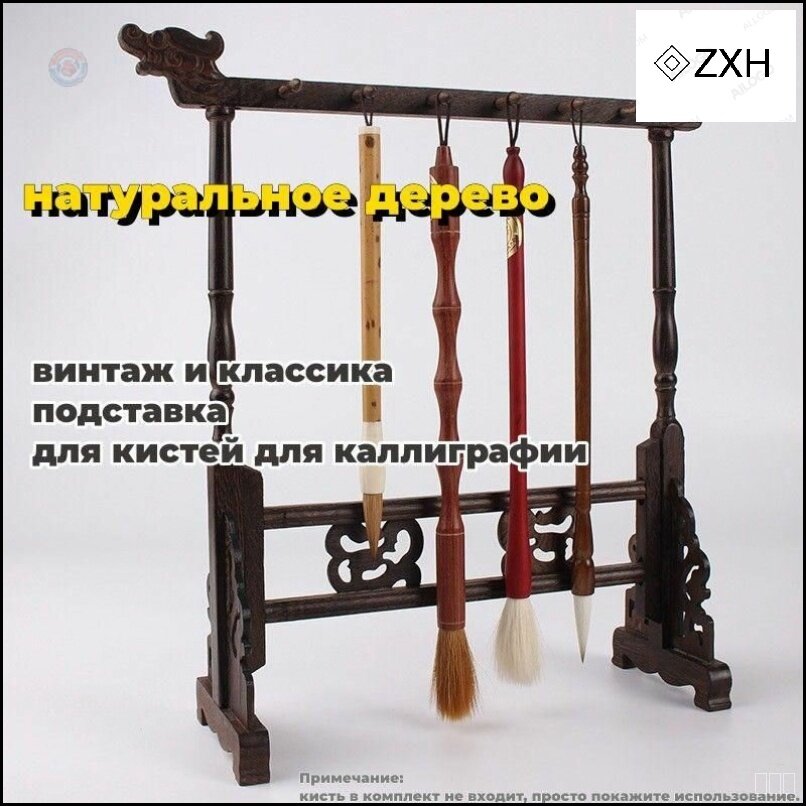 Подставка для кистей каллиграфии из натурального дерева на 12 кистей удобный органайзер для творчества и порядка