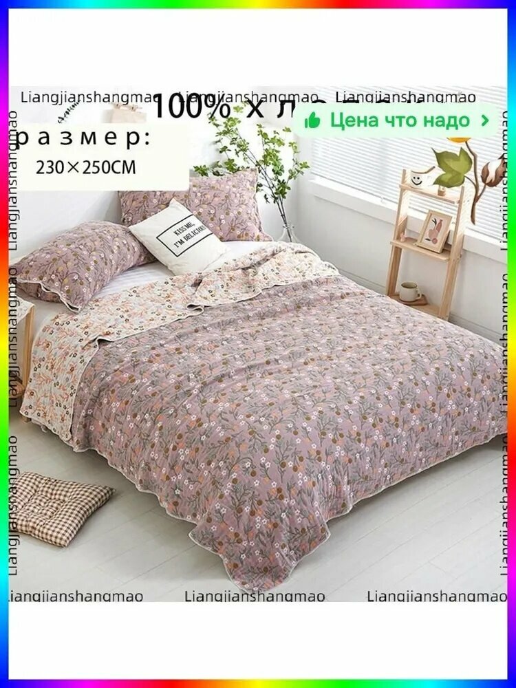 Плед вафельный, вязаный , Хлопок, 250 см х 230 см