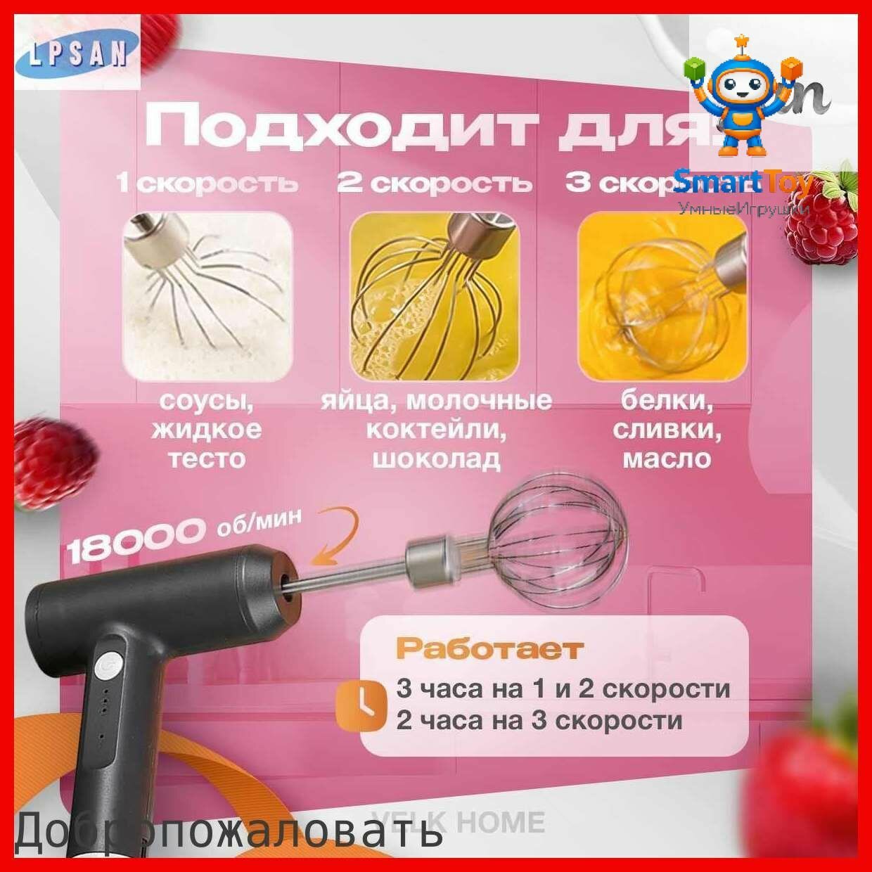 Миксер Распродажа — фото 1