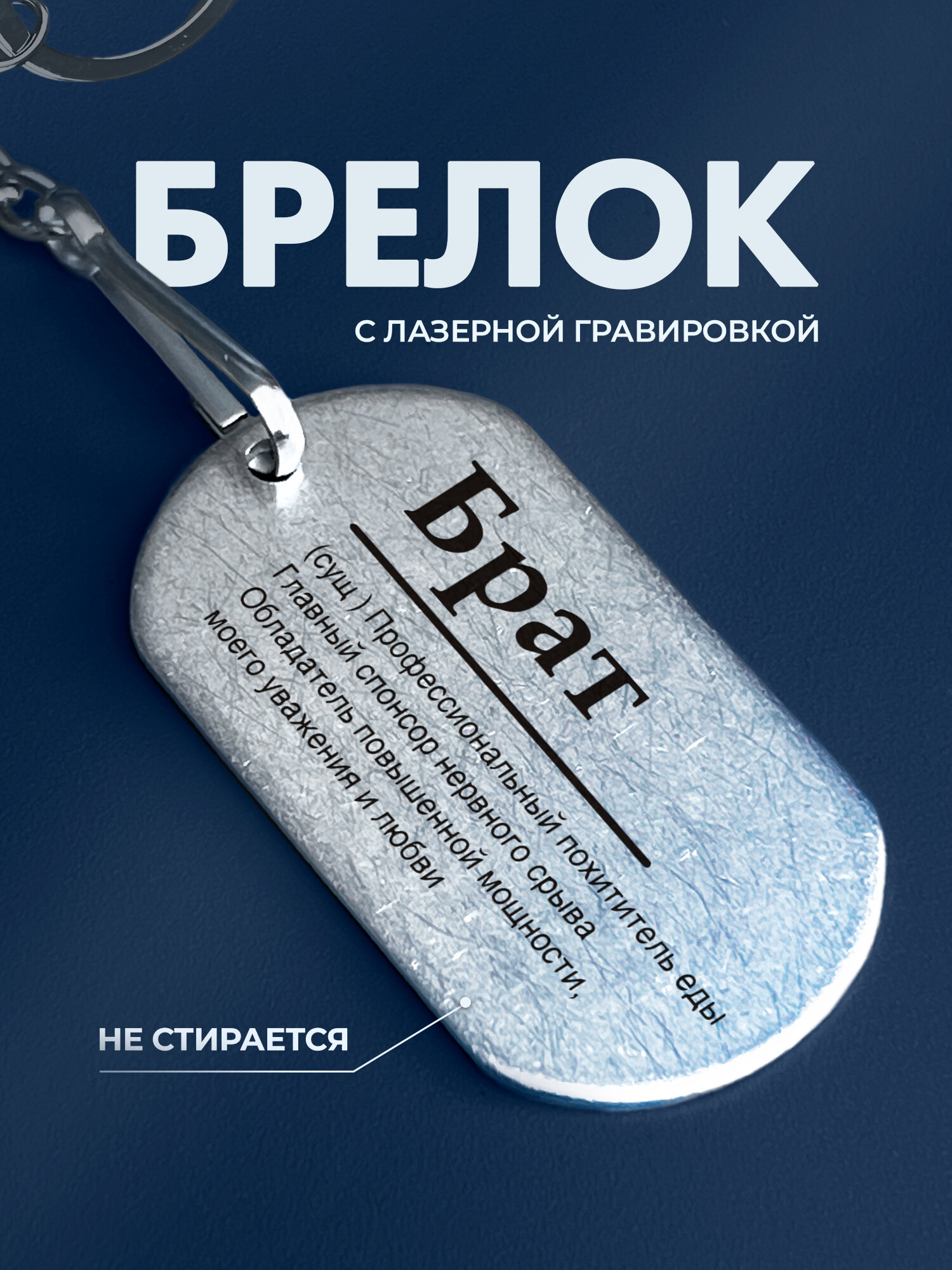 Брелок IREVIVE