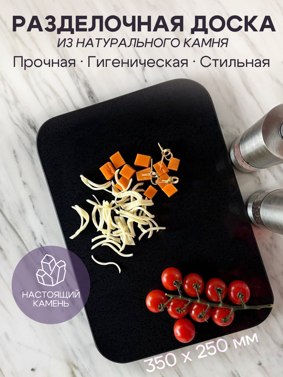 Разделочная доска из камня Доска из камня/Каменная доска/Доска для темперирования