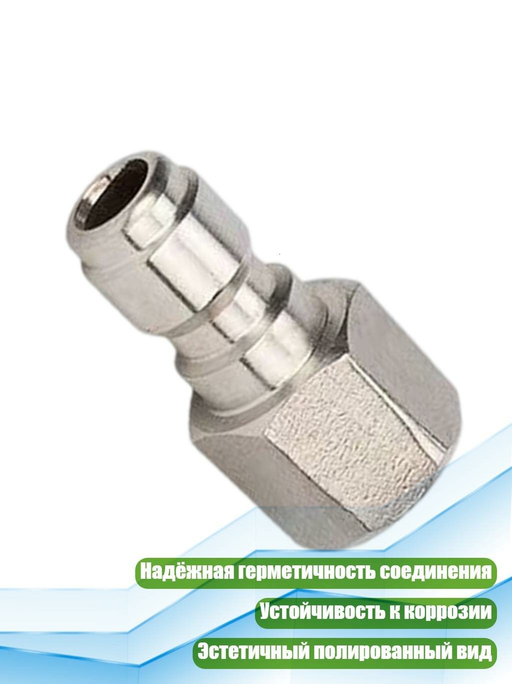 Гайка высокого давления для шлангов автостоянок, 1