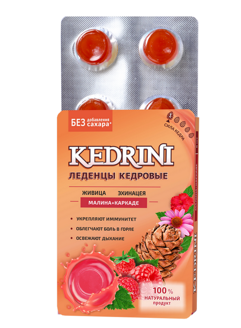 Кедровые леденцы Kedrini на изомальте 'Малина и каркаде'
