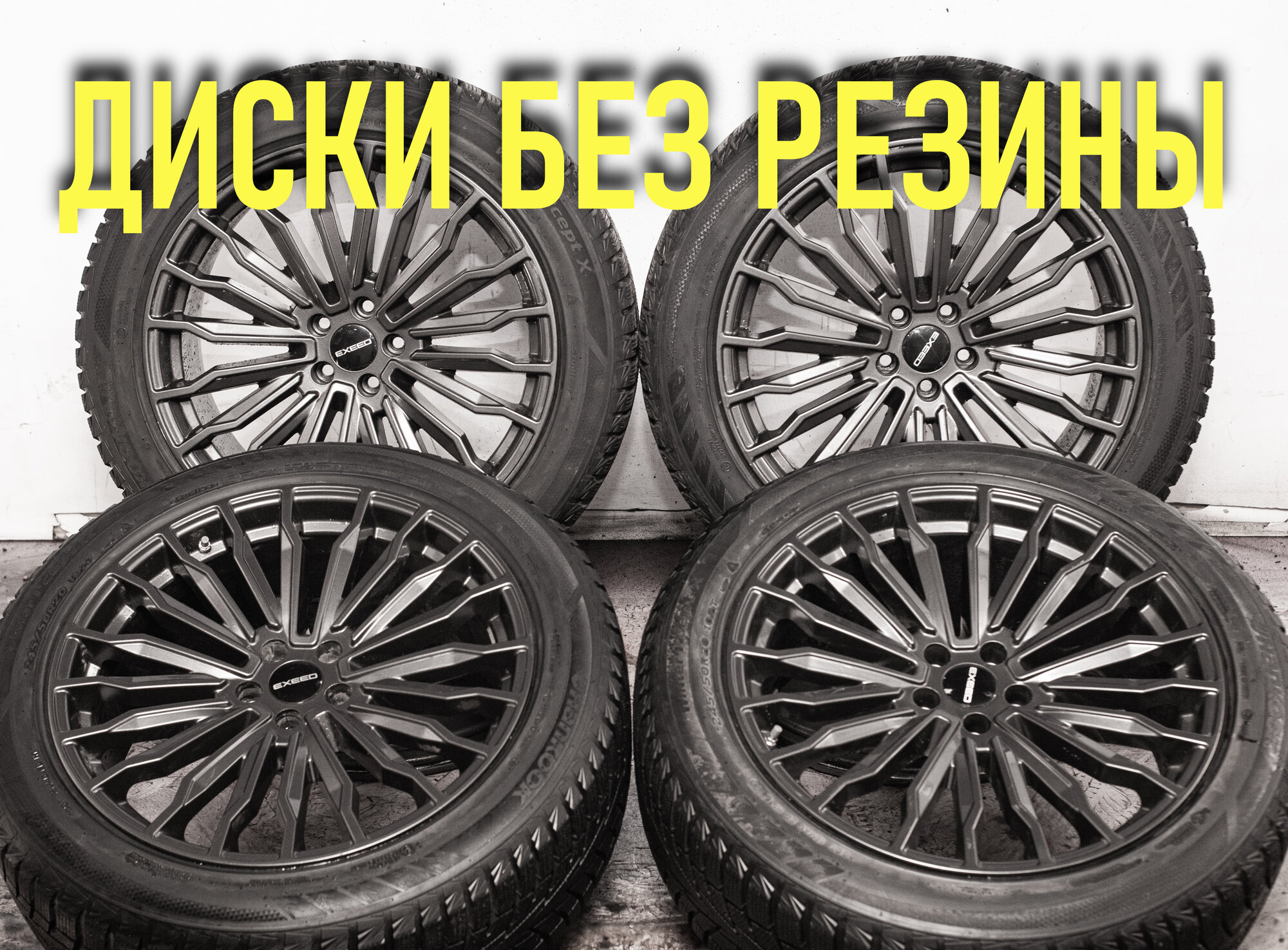 Диски R20 Exeed VX RX TXL Chery Tiggo 8 с датчикам