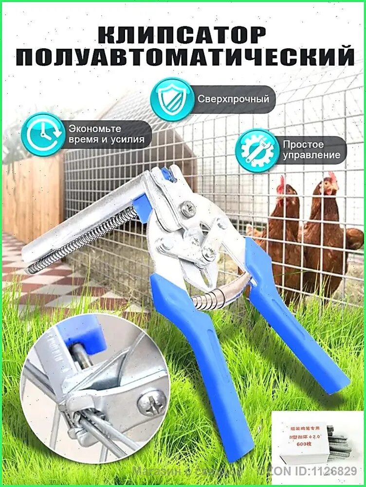 Степлер для сетки-рабицы обжимные клещи для габионов и ограждений