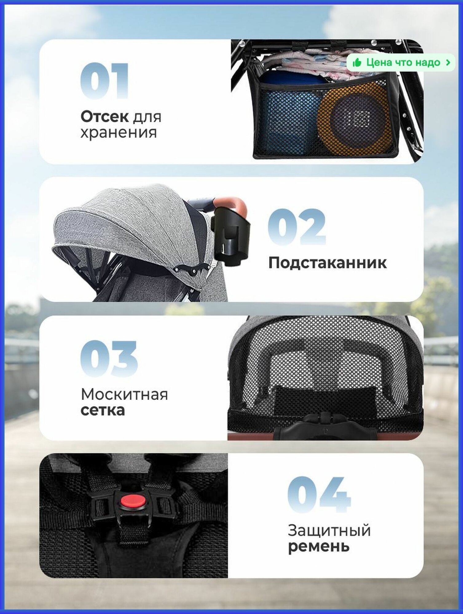 Коляска прогулочная