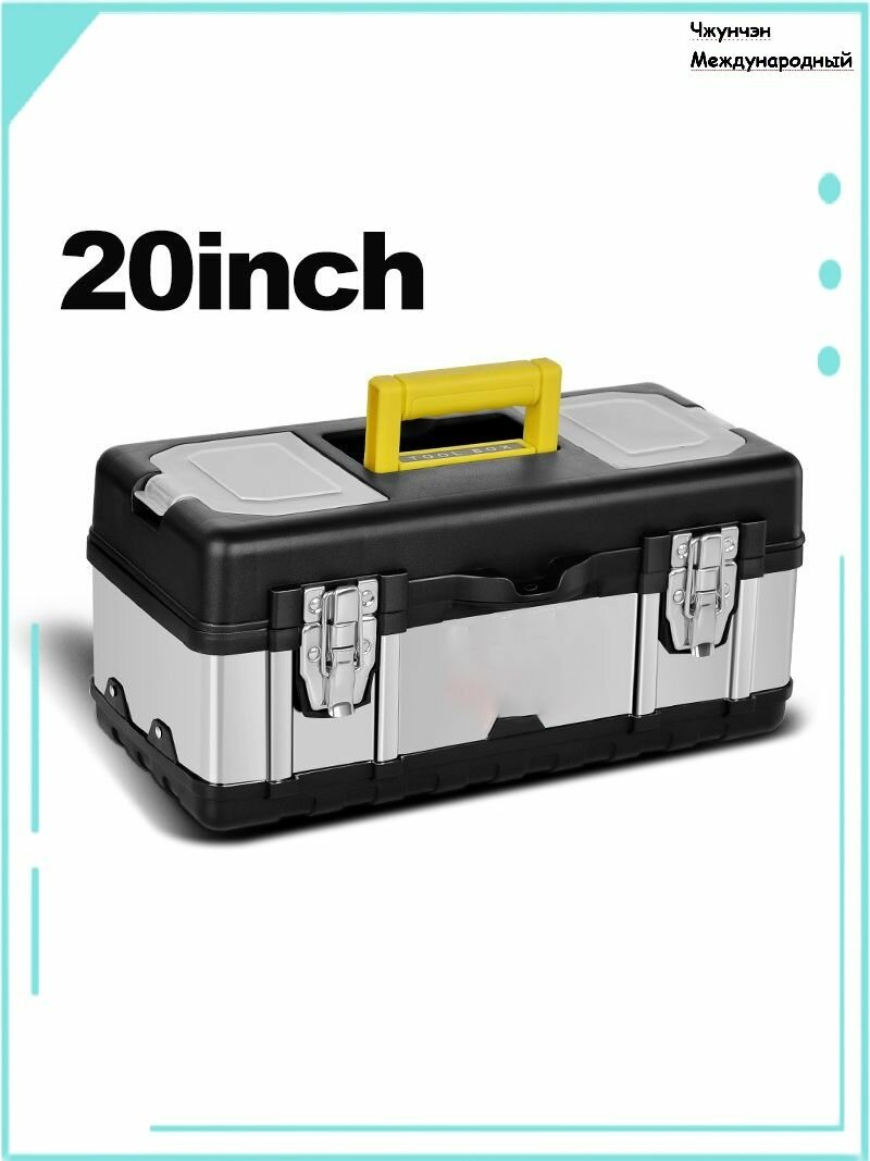 Пустой чемодан для инструментов, бестселлер