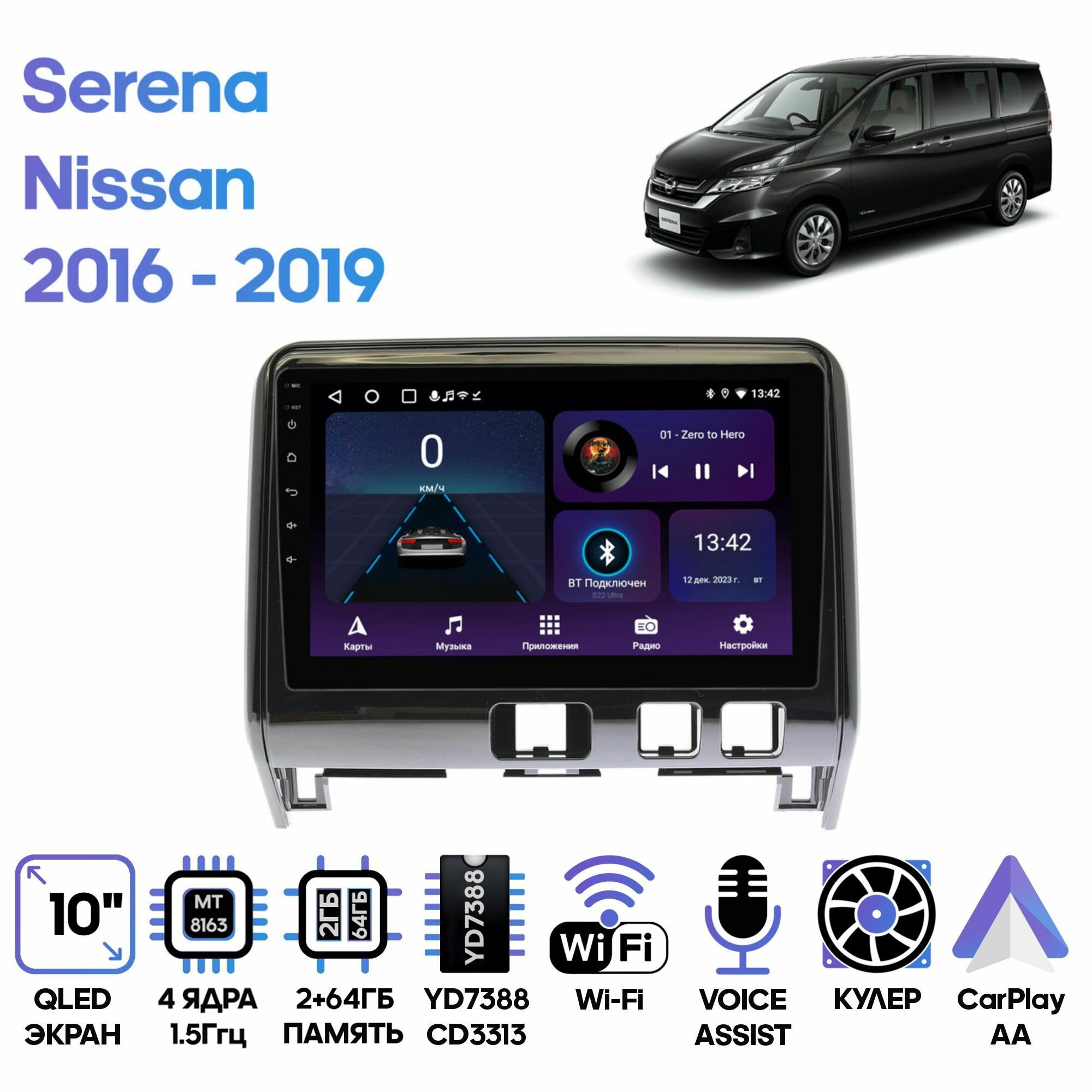 Магнитола Nissan Serena (C27) 2016 - 2019, Suzuki Landy 2016 - 2020 тип 2 / 10 дюймов, 2/64GB, 4 ядра, Wi-Fi, Android 9 / Wide Media
