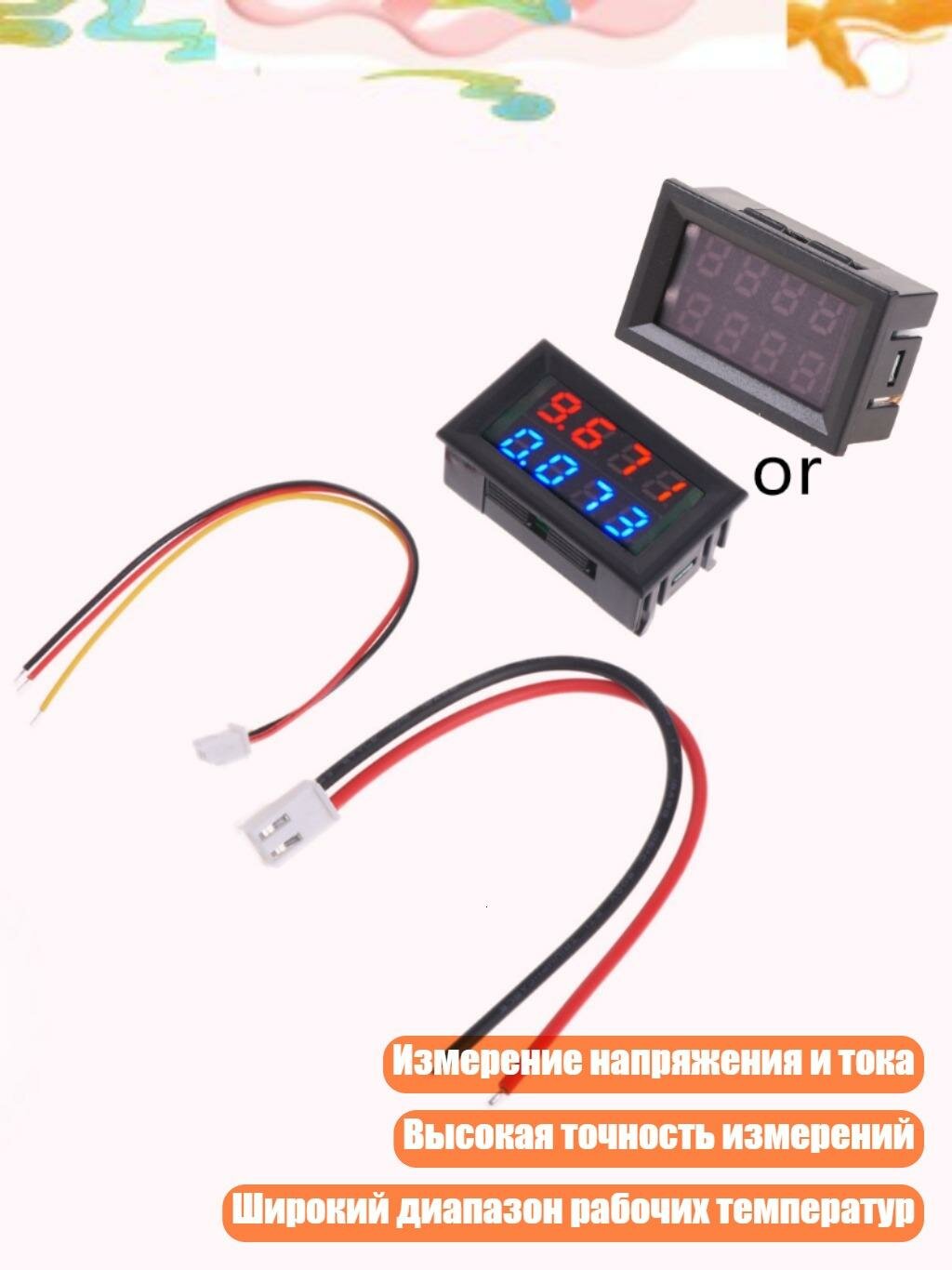 Цифровой вольтамперметр постоянного тока, Черный - Другое