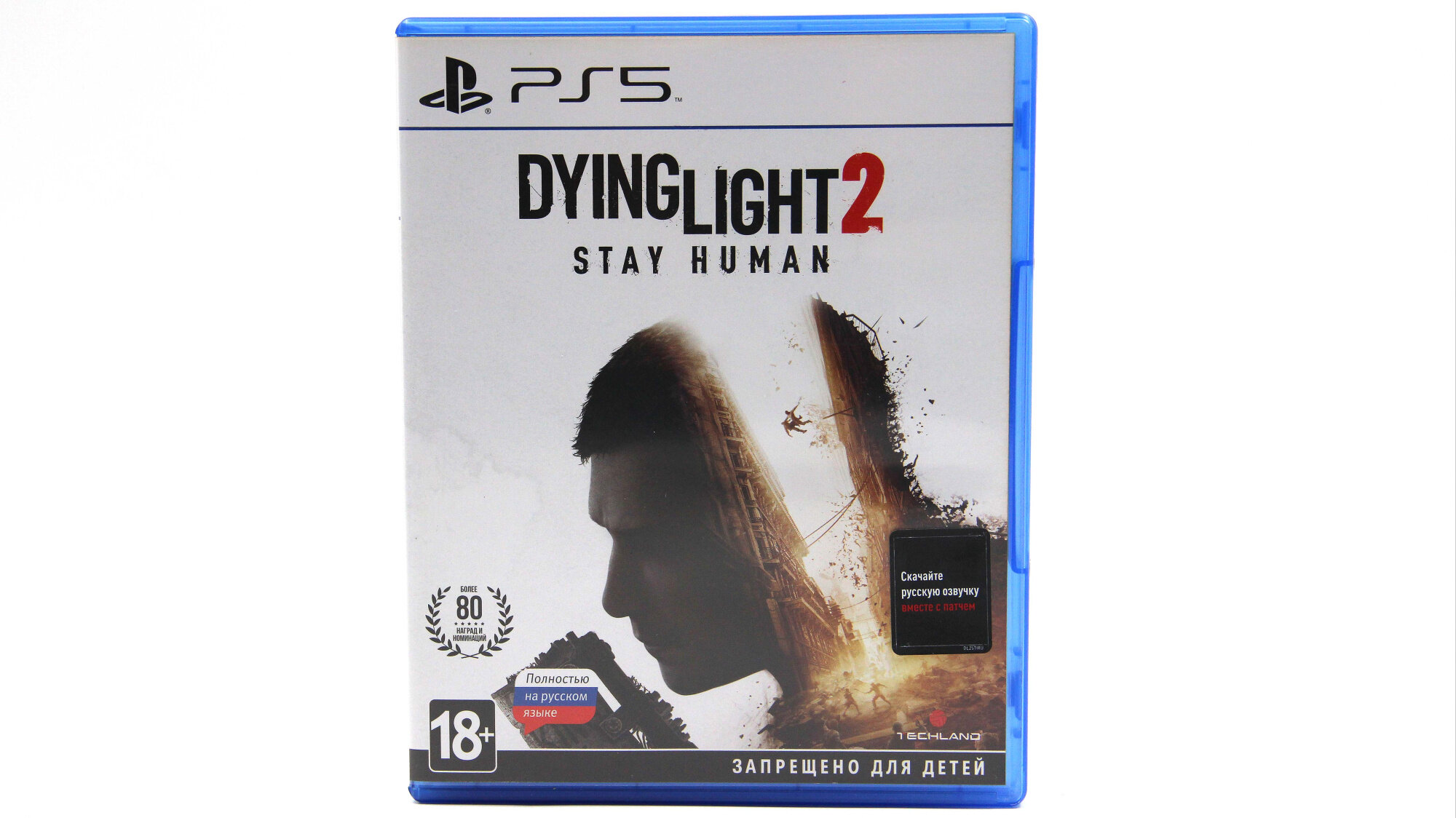 Dying Light 2 Stay Human (PS5, RU)