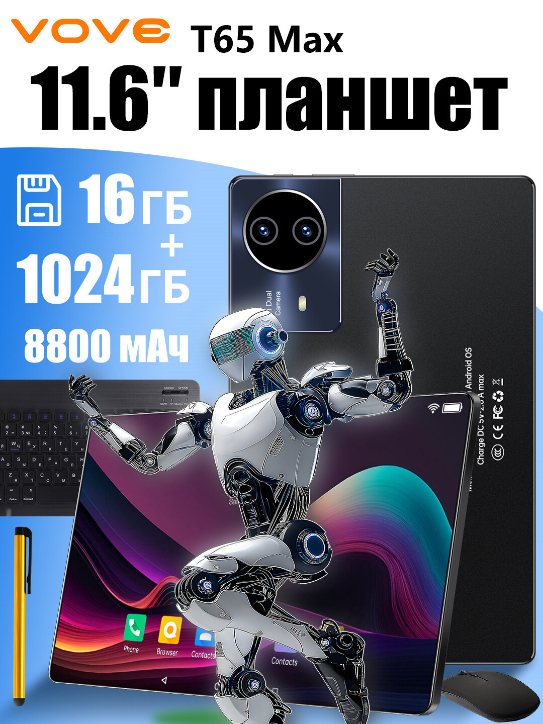 Планшет T65 MAX, 16ГБ+1ТБ, 8800мАч, чёрный（Планшеты для популярных игр）