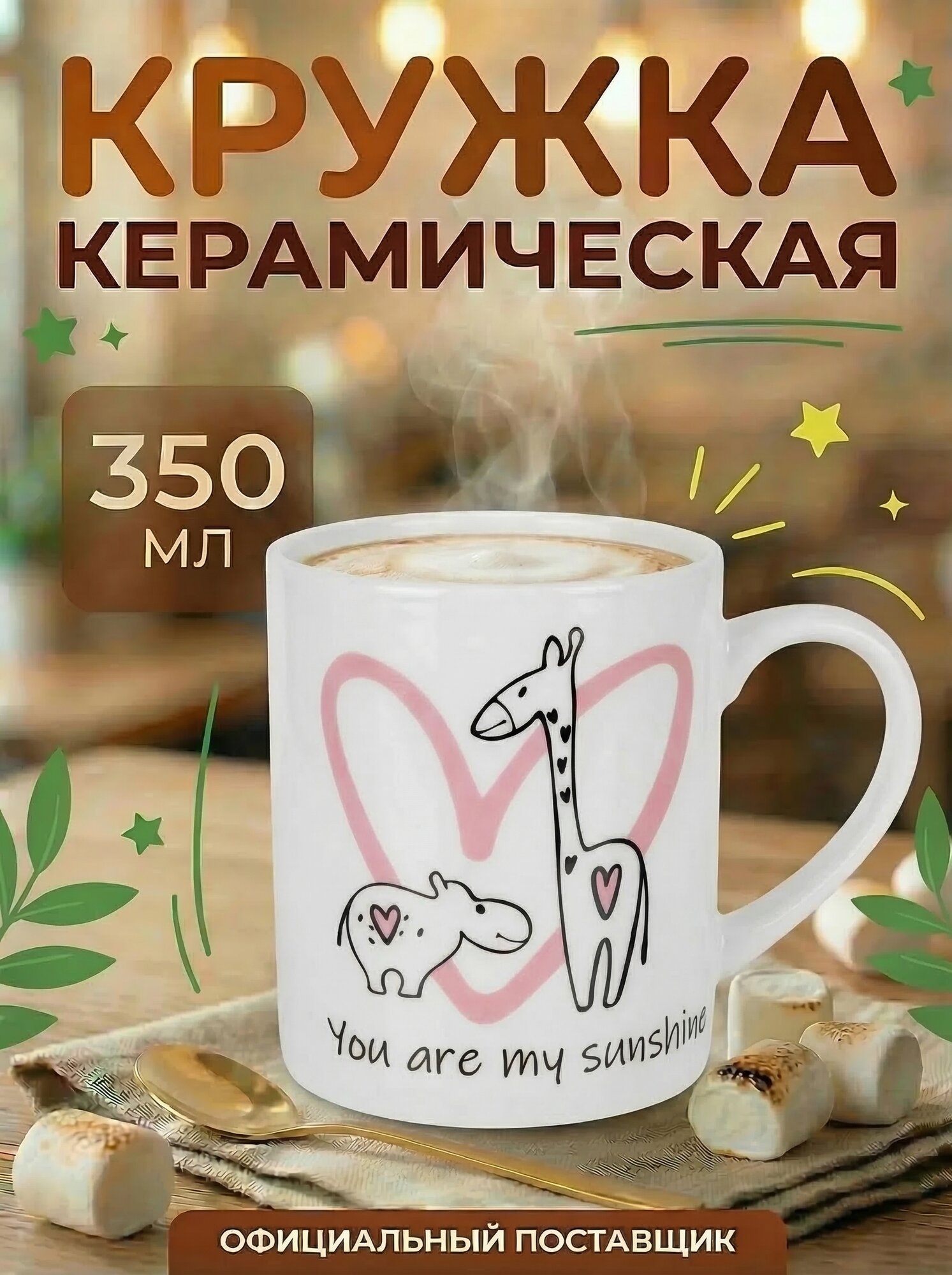 Lovely Animals-2 350 мл (30-063612)