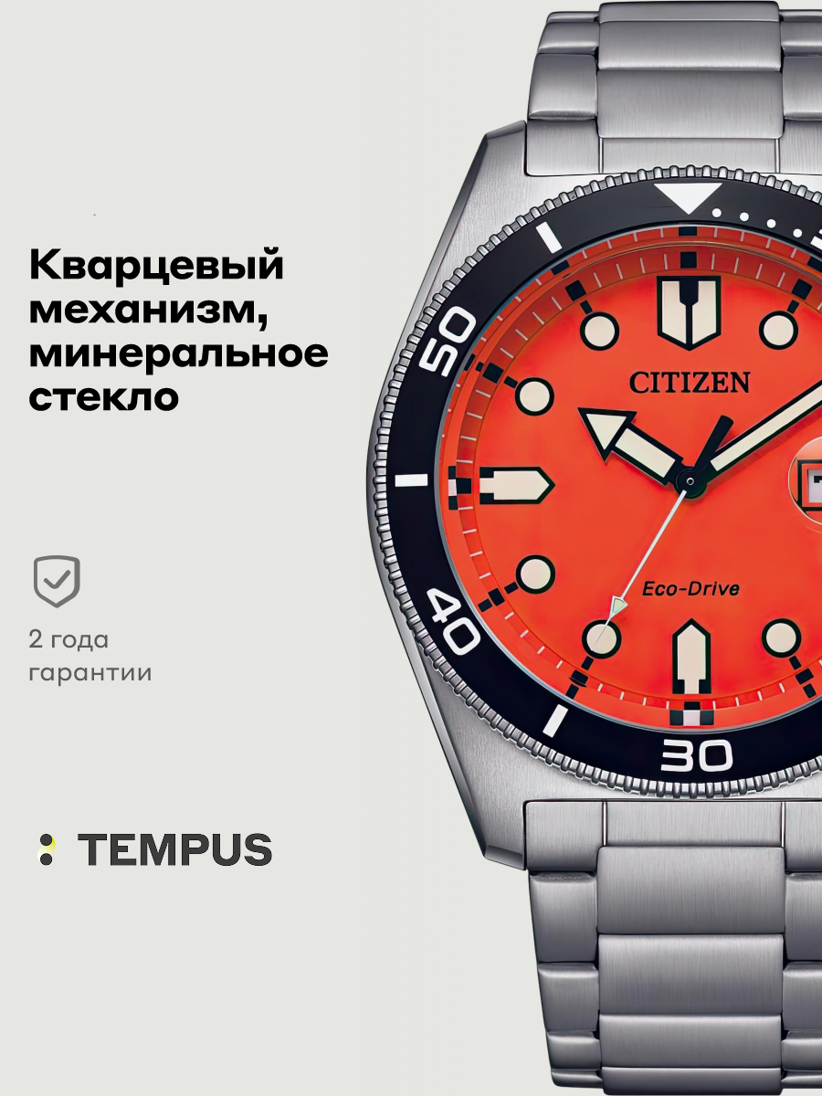 Наручные часы Eco-Drive