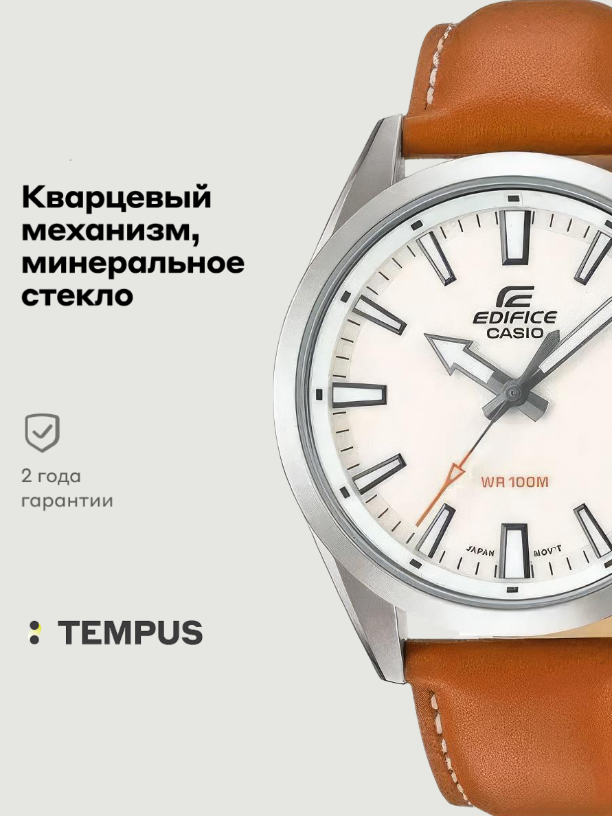 Наручные часы Edifice