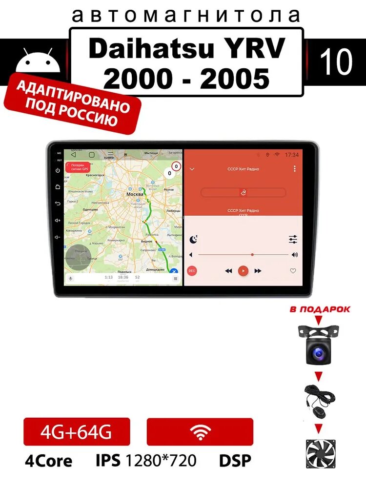 Icreative Устройство головное, диагональ: 10.1", 2 DIN, 4ГБ/64ГБ