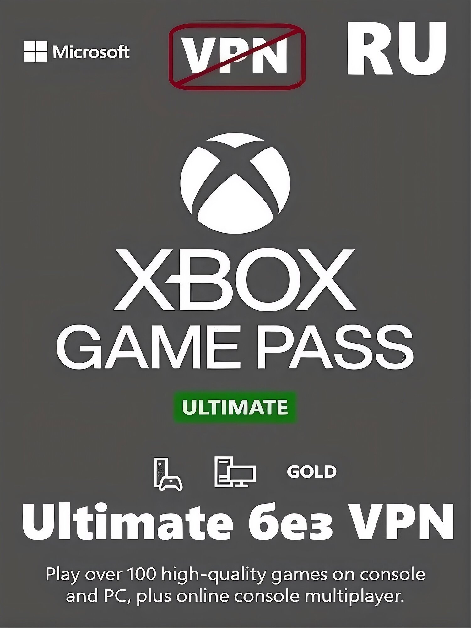 Карта оплаты Xbox Game Pass Ultimate на 3 месяца [RUS] - электронный ключ без VPN для РФ