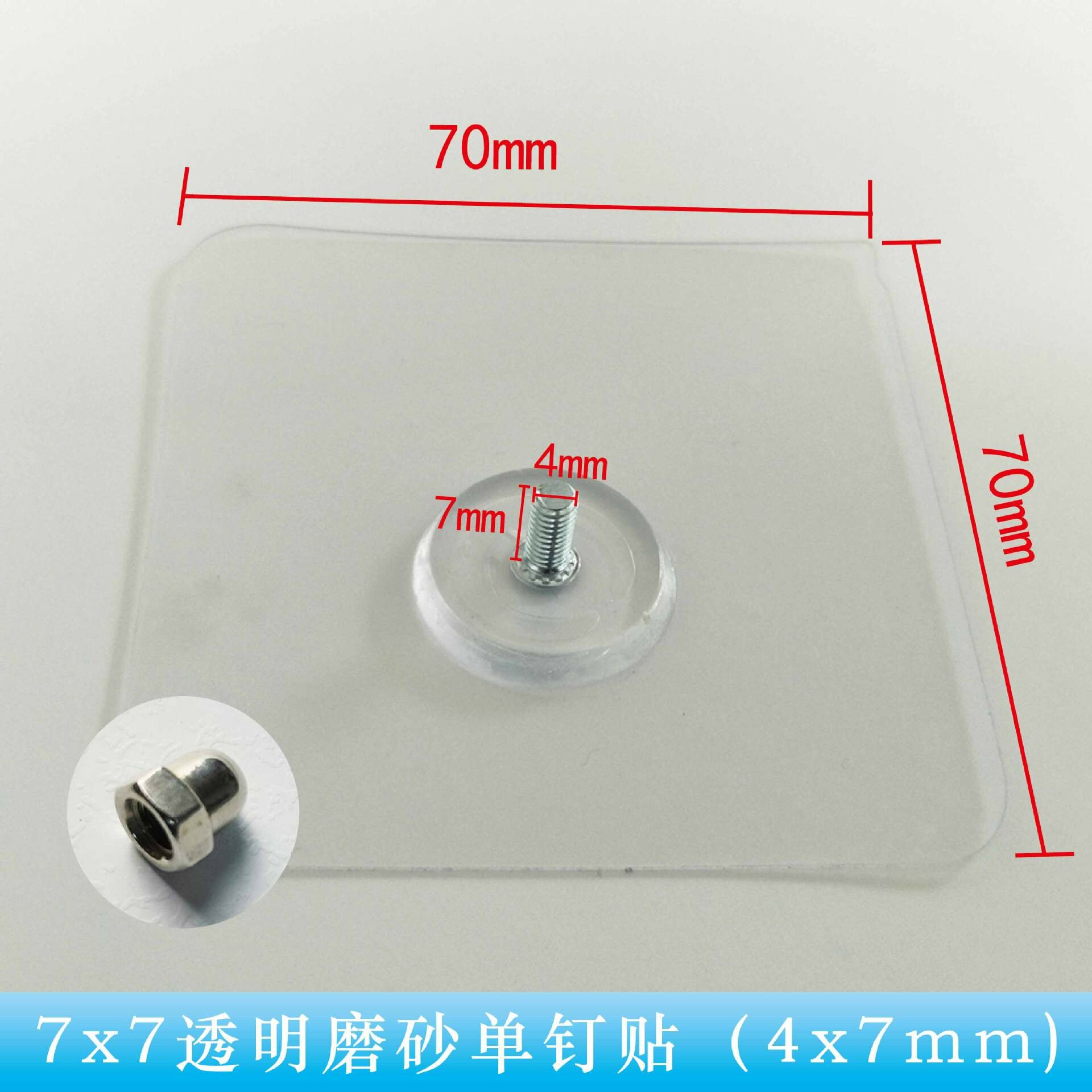 Высококачественный прозрачный матовый одиночный клеящийся крючок для настенного крепления, размеры 4x7 мм, без
